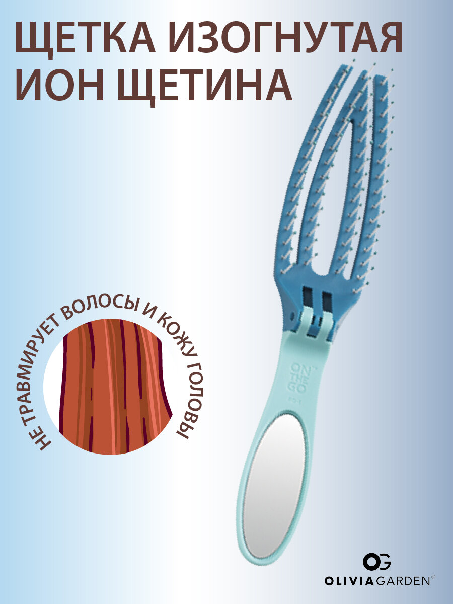 Щетка Olivia Garden изогнутая, продувная, складная с зеркалом
