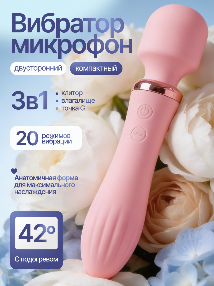 Вибратор женский, вибромассажер 3в1, с 20 режимами вибрации