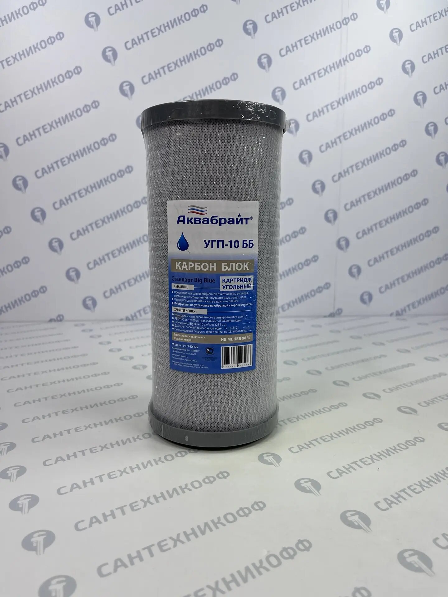 Картридж аквабрайт УГП-10 ББ угольный карбон блок, BIGBLUE 10", для сорбционной очистки воды