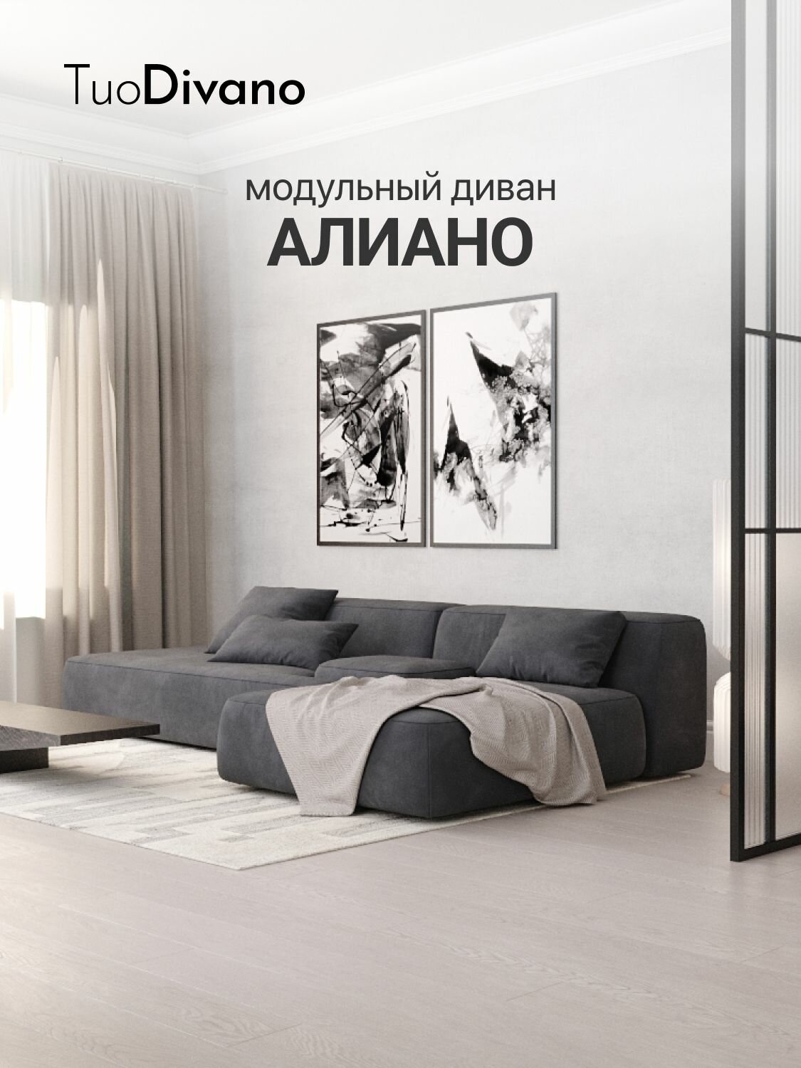 Диван TuoDivano "Алиано", модульный, велюровая обивка, серый