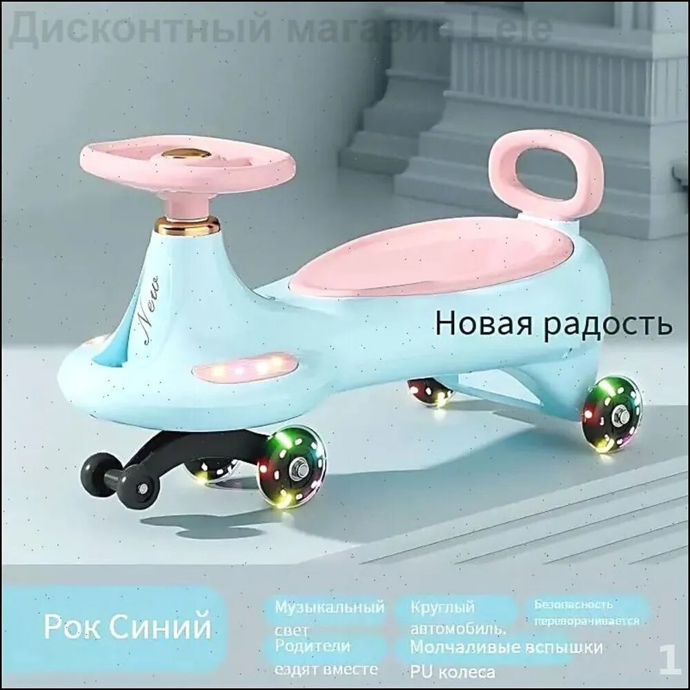 Детская каталка-качалка машинка с подсветкой колес и музыкой Рок Синий