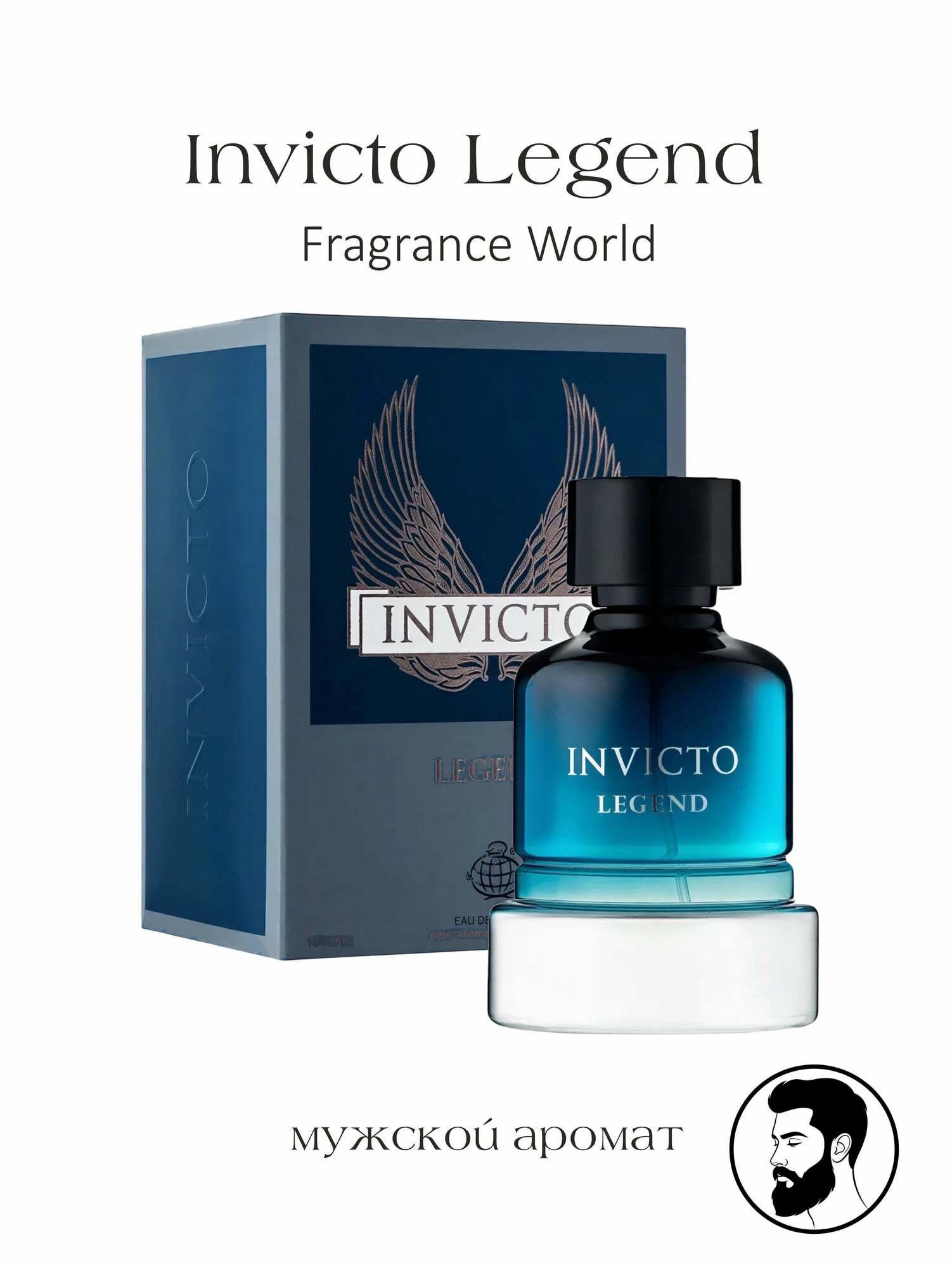 Парфюмерная вода Invicto Legend, Fragrance World, 100 мл