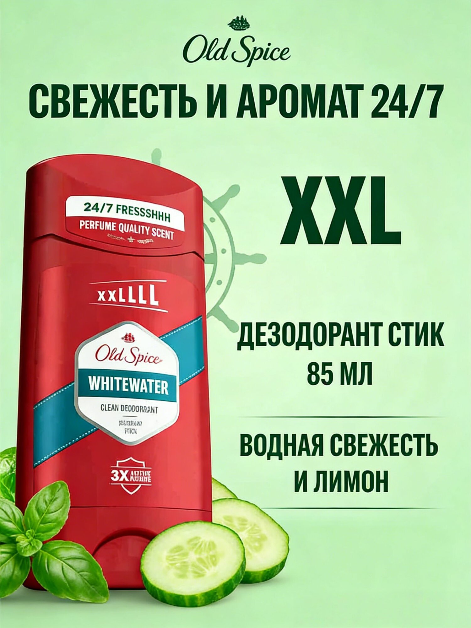 Дезодорант 85 мл