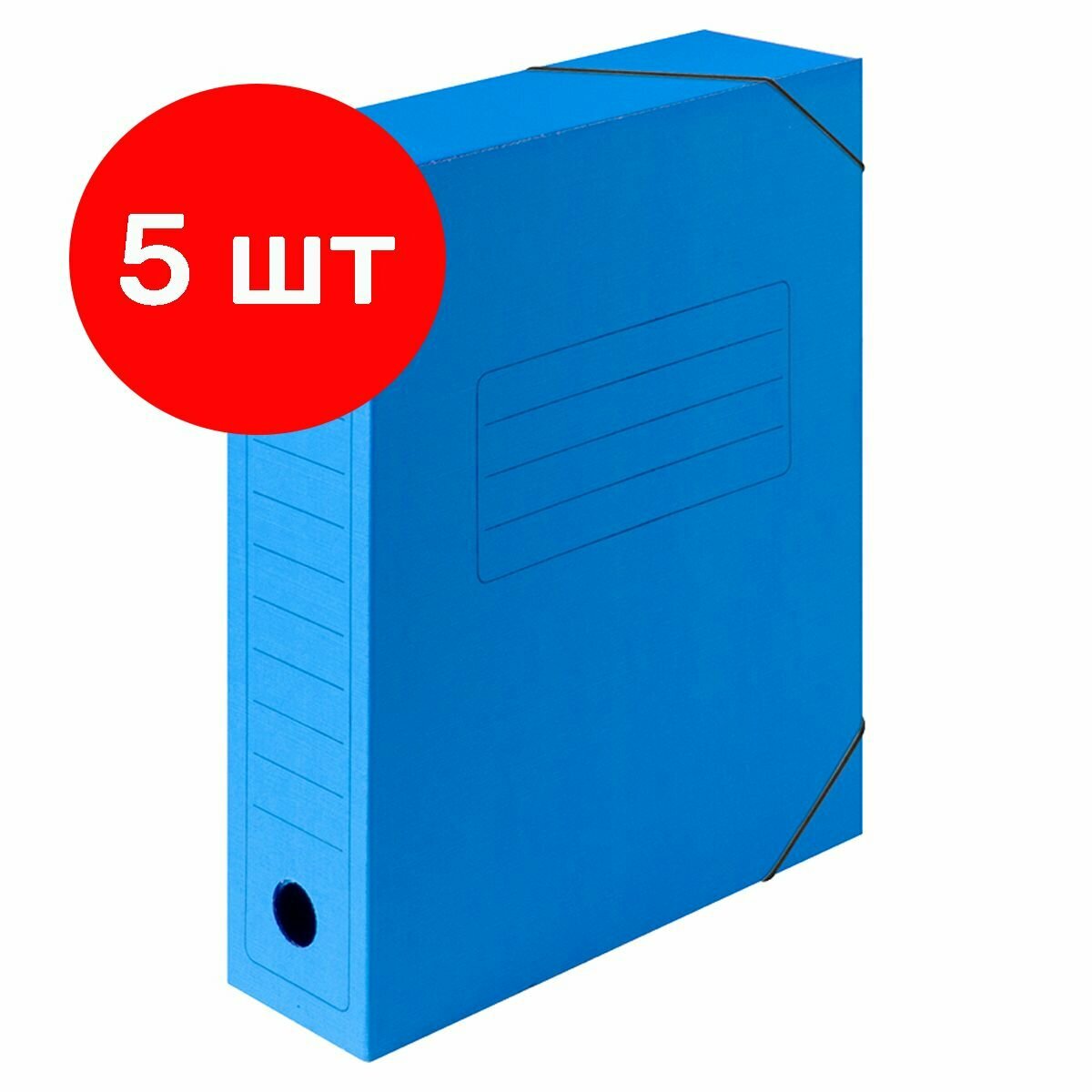 Папка архивная 5 штук, с резинкой А4 (320х250 мм), 75 мм, синяя