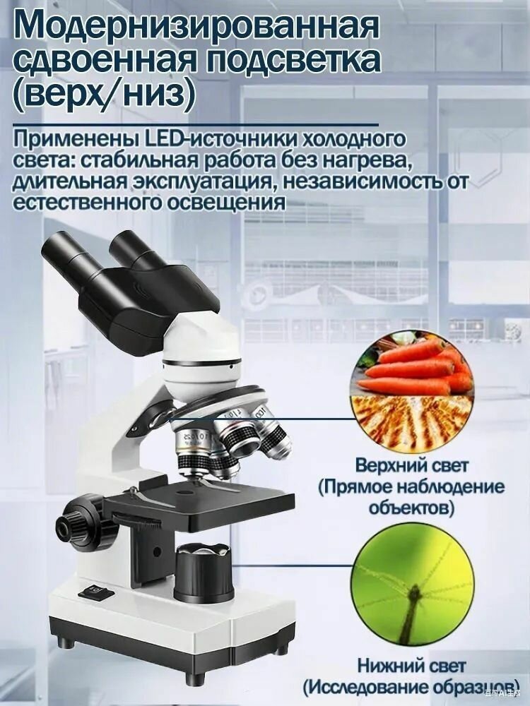 Высококачественный монокулярный микроскоп 30-3000х (биологическая лаборатория) для вуза, семейных занятий и экспериментальных работ + набор препаратов + планшет-адаптер