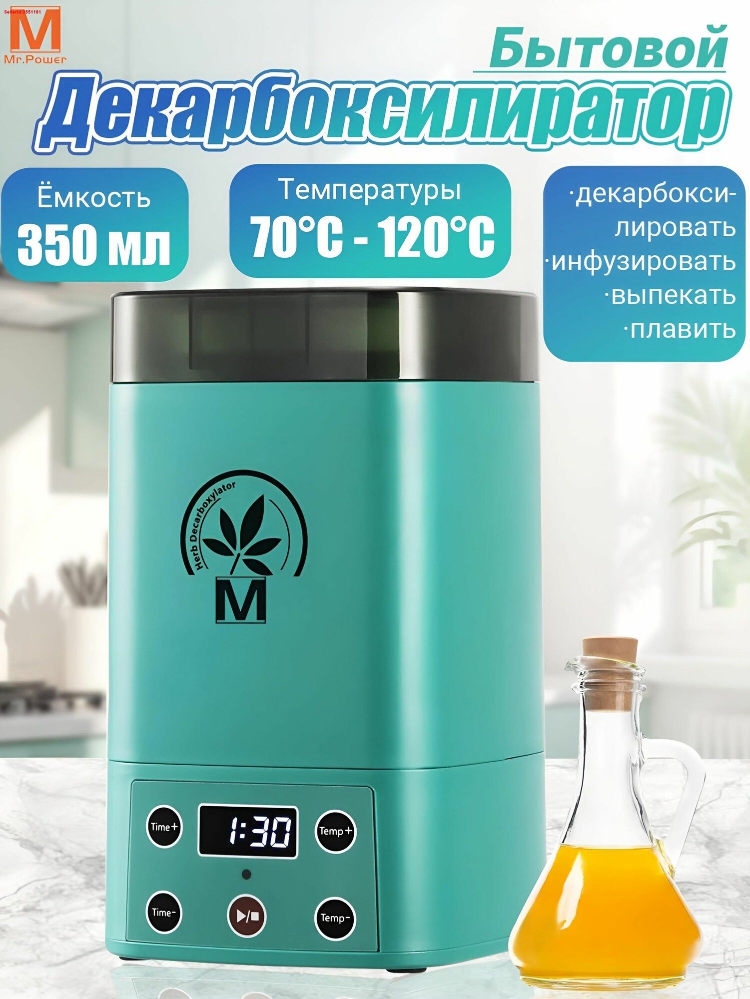 Маслопресс бытовой комбинированная Декарбоксилиратор, бирюзовый