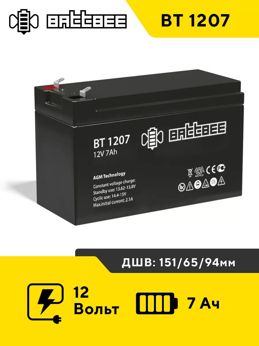 Аккумулятор 12v 7Ah для ИБП agm BT 1207
