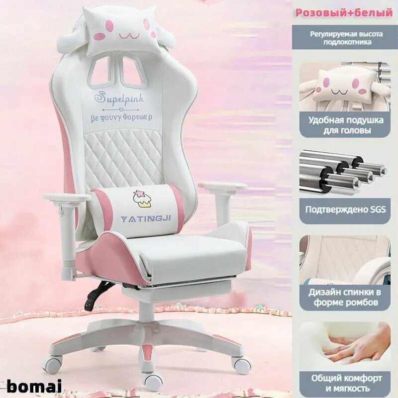 Bomai Игровое компьютерное кресло, белый, темно-розовый