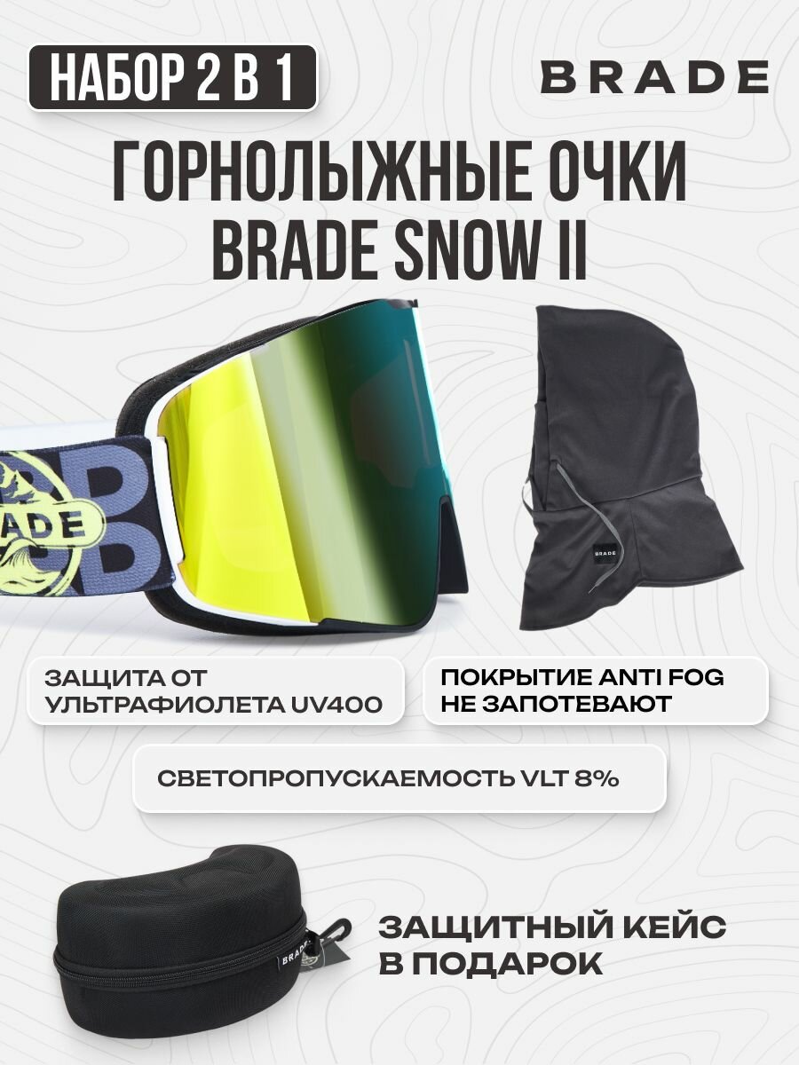 Набор серо-желтый 2 в 1 BRADE SNOW II + балаклава