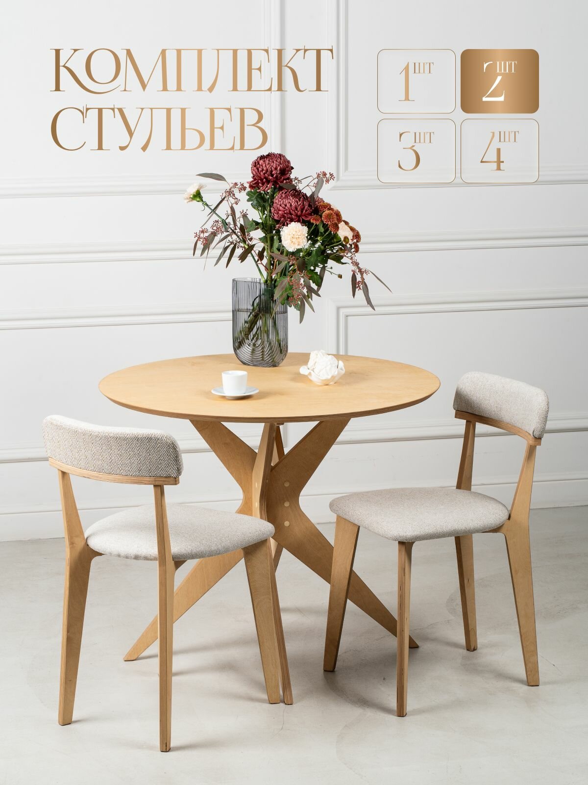 Стулья для кухни, стул мягкий со спинкой, деревянный, кухонный