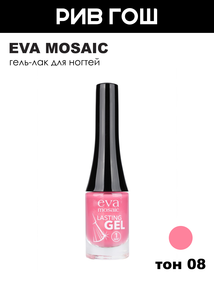 Гель-лак Eva Mosaic Lasting Gel Red, для ногтей, быстросохнущий, стойкий, 6мл