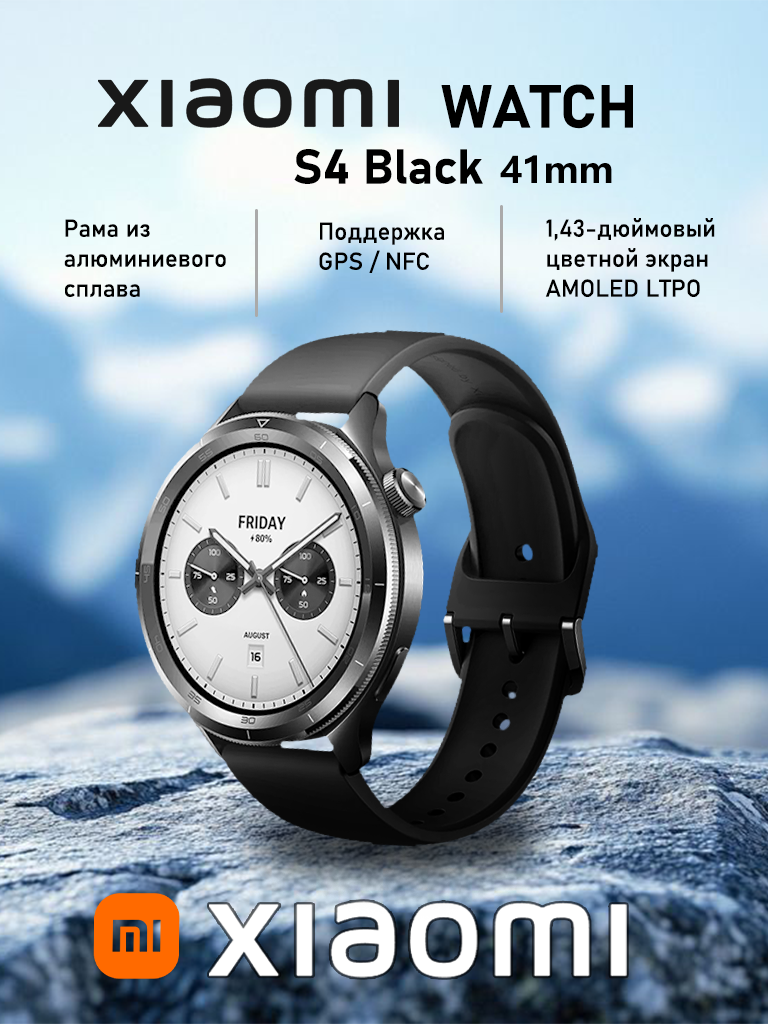 Смарт-часы Xiaomi Watch S4, Black