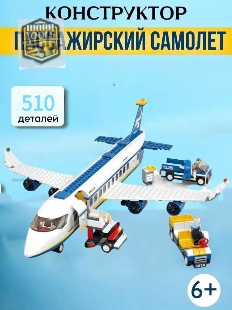 Конструктор Пассажирский самолет 510 деталей для мальчиков от 6 лет из дерева