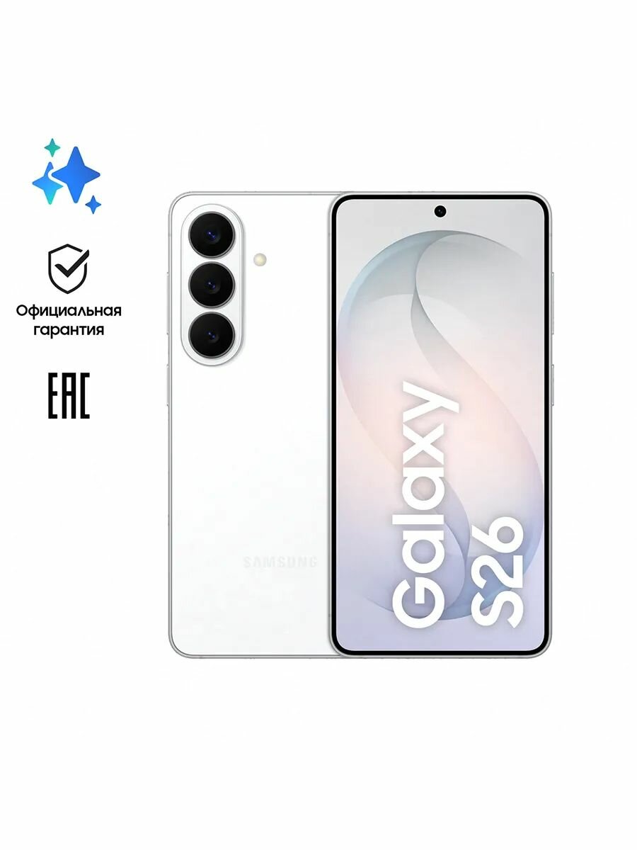 Смартфон Samsung Galaxy S26 12/512Gb, белый / White / Ростест