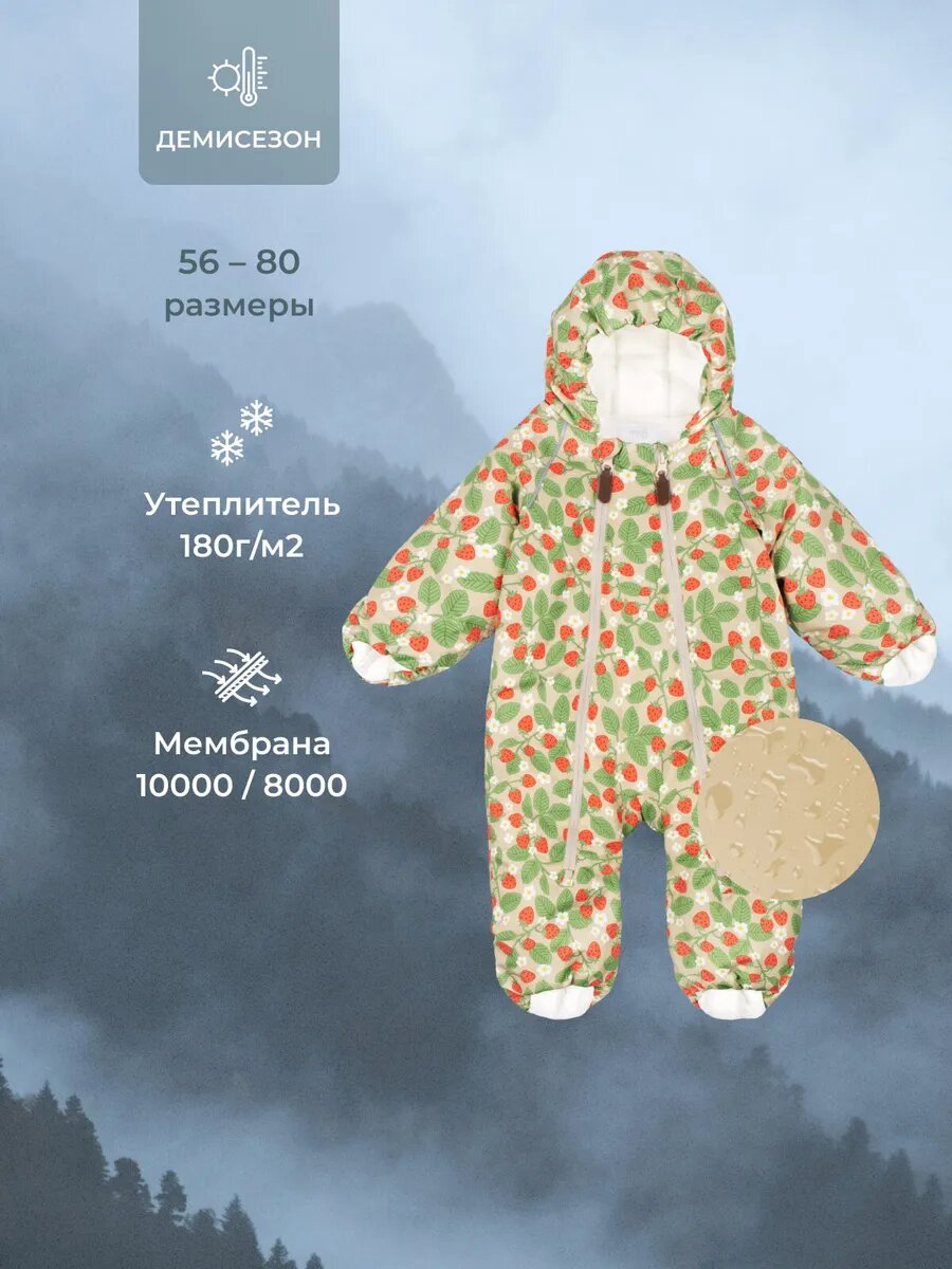 Комбинезон утеплённый