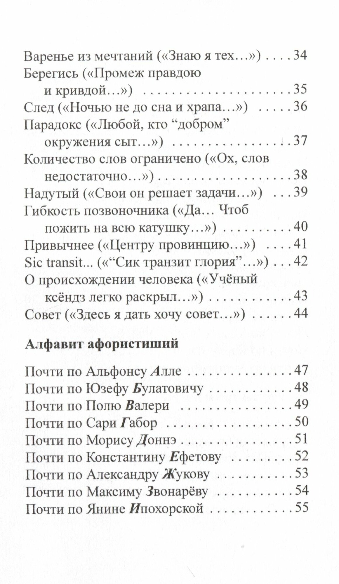 Шутки времени — фото 1