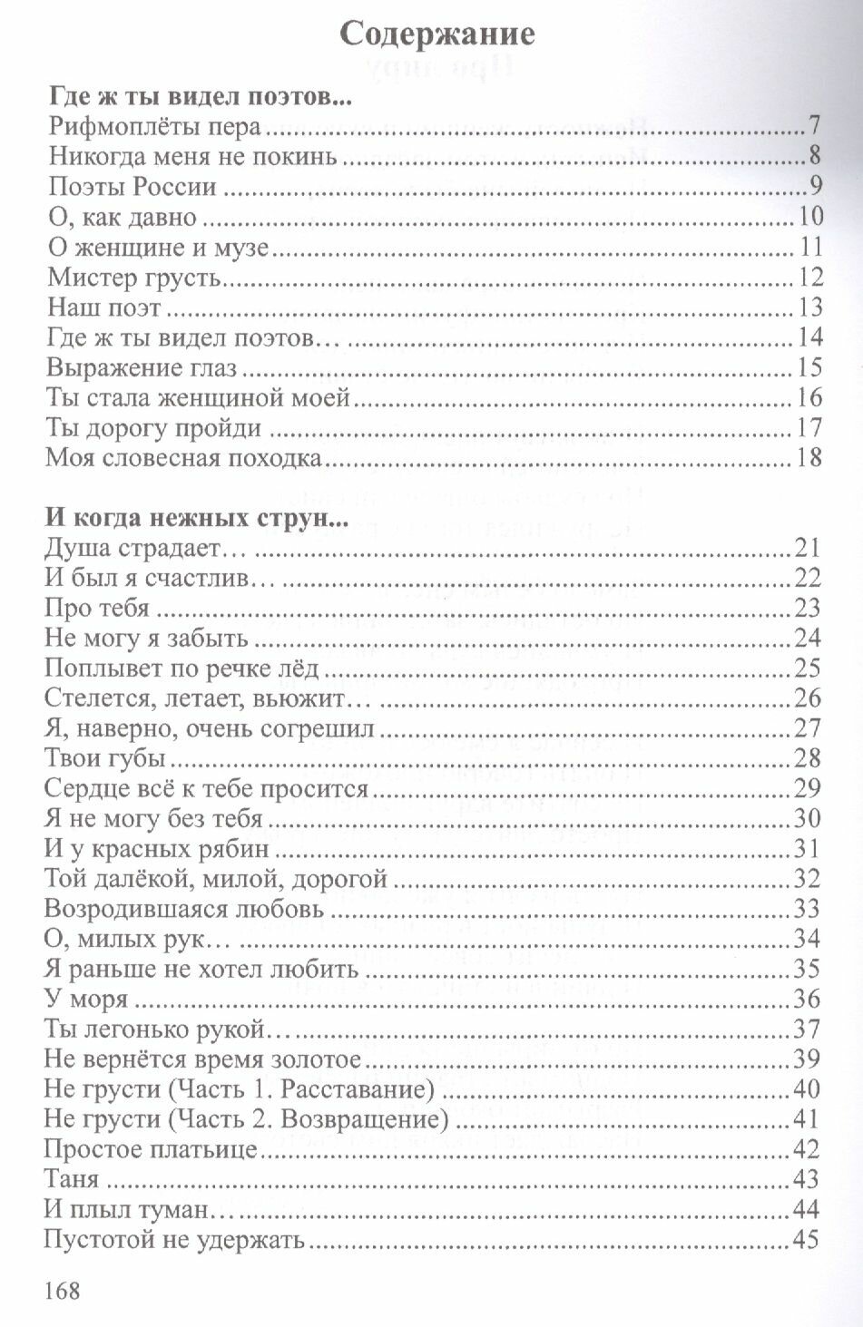 И у красных рябин — фото 1