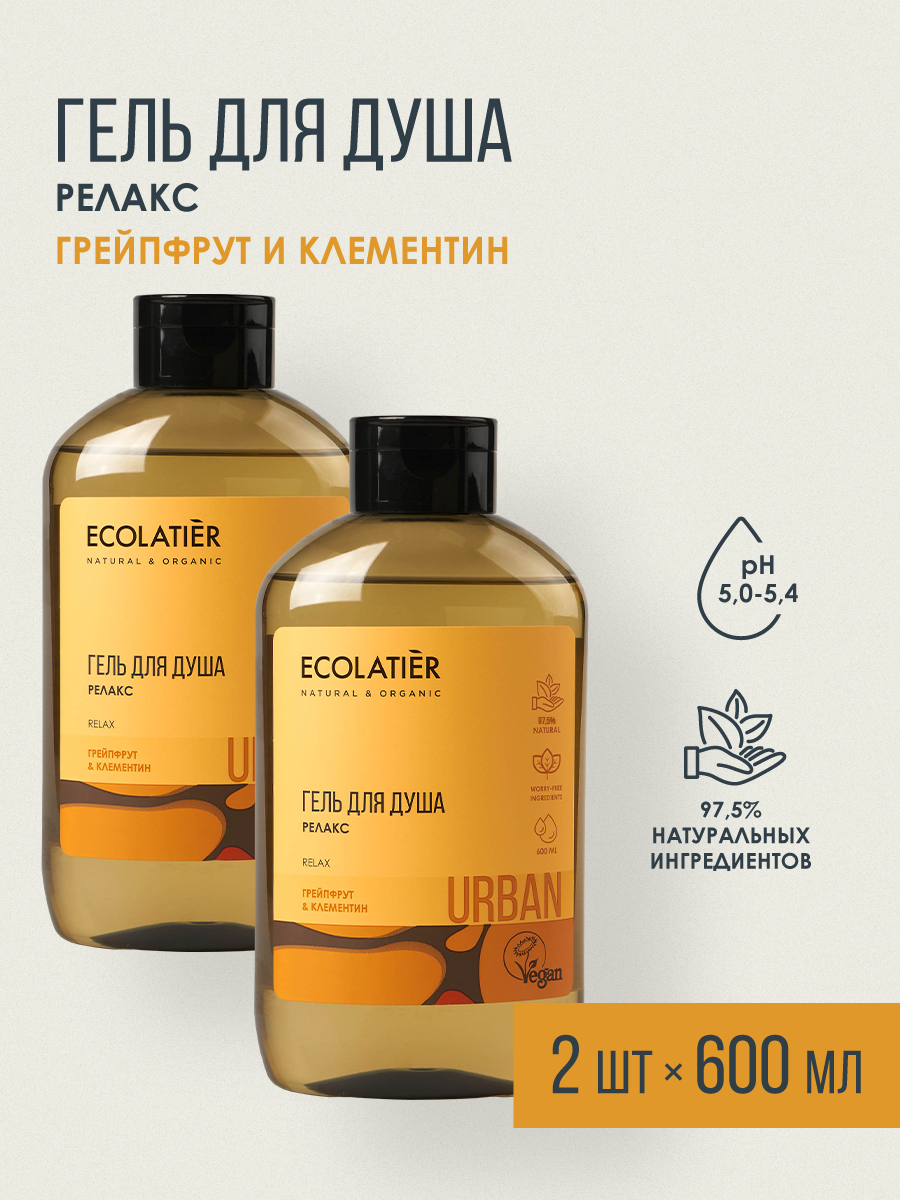 ECOLATIER / Гель для душа Релакс Грейпфрут и Клементин / 600 мл, 2 шт