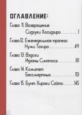 Рыцари Сидонии. Том 3. — фото 1