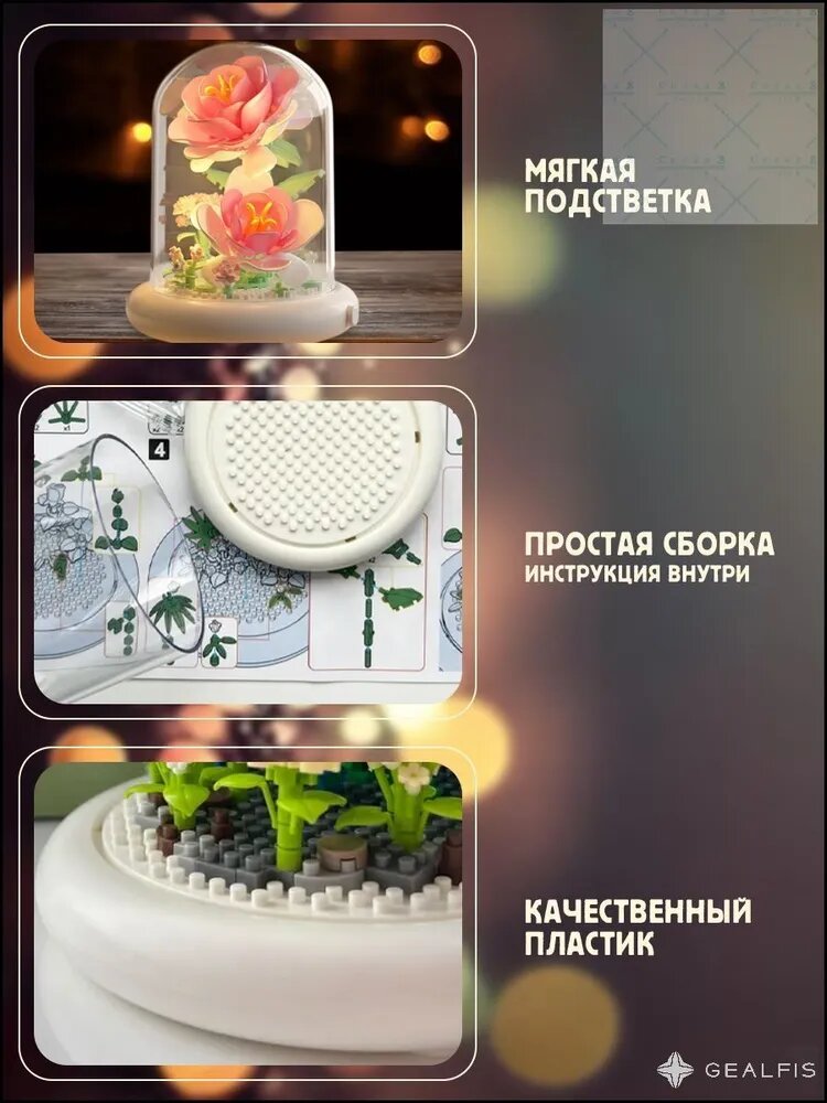 3D конструктор Розы Ночник 158 деталей для девочек из картона с атмосферной подсветкой — фото 1