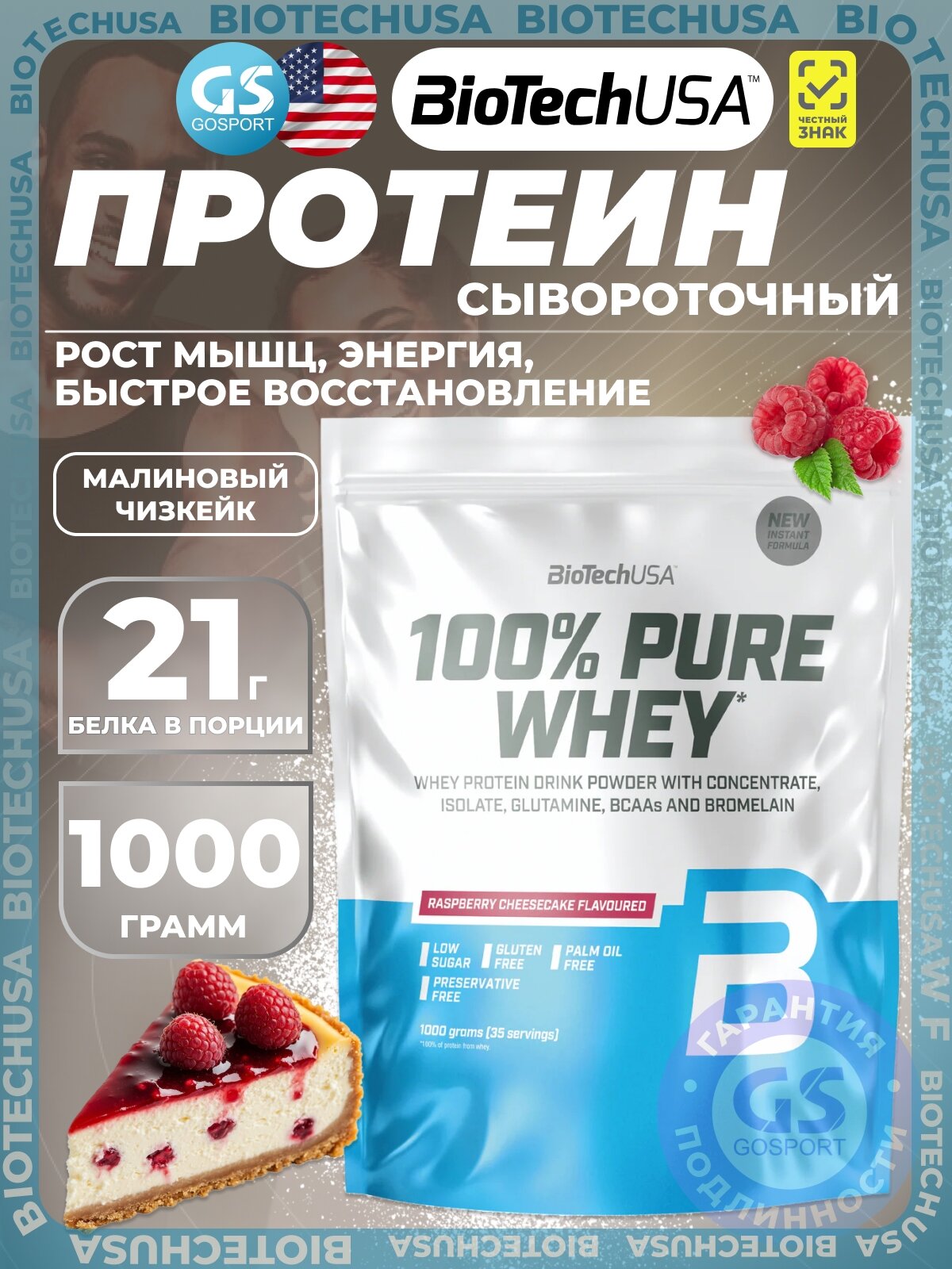 Сывороточный протеин BioTechUSA 100% Pure Whey 1000 г, Малиновый чизкейк