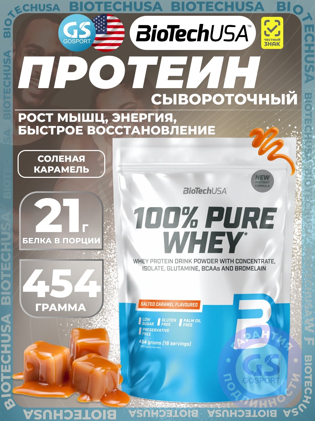 Сывороточный протеин BioTechUSA 100% Pure Whey 454 г, Соленая карамель