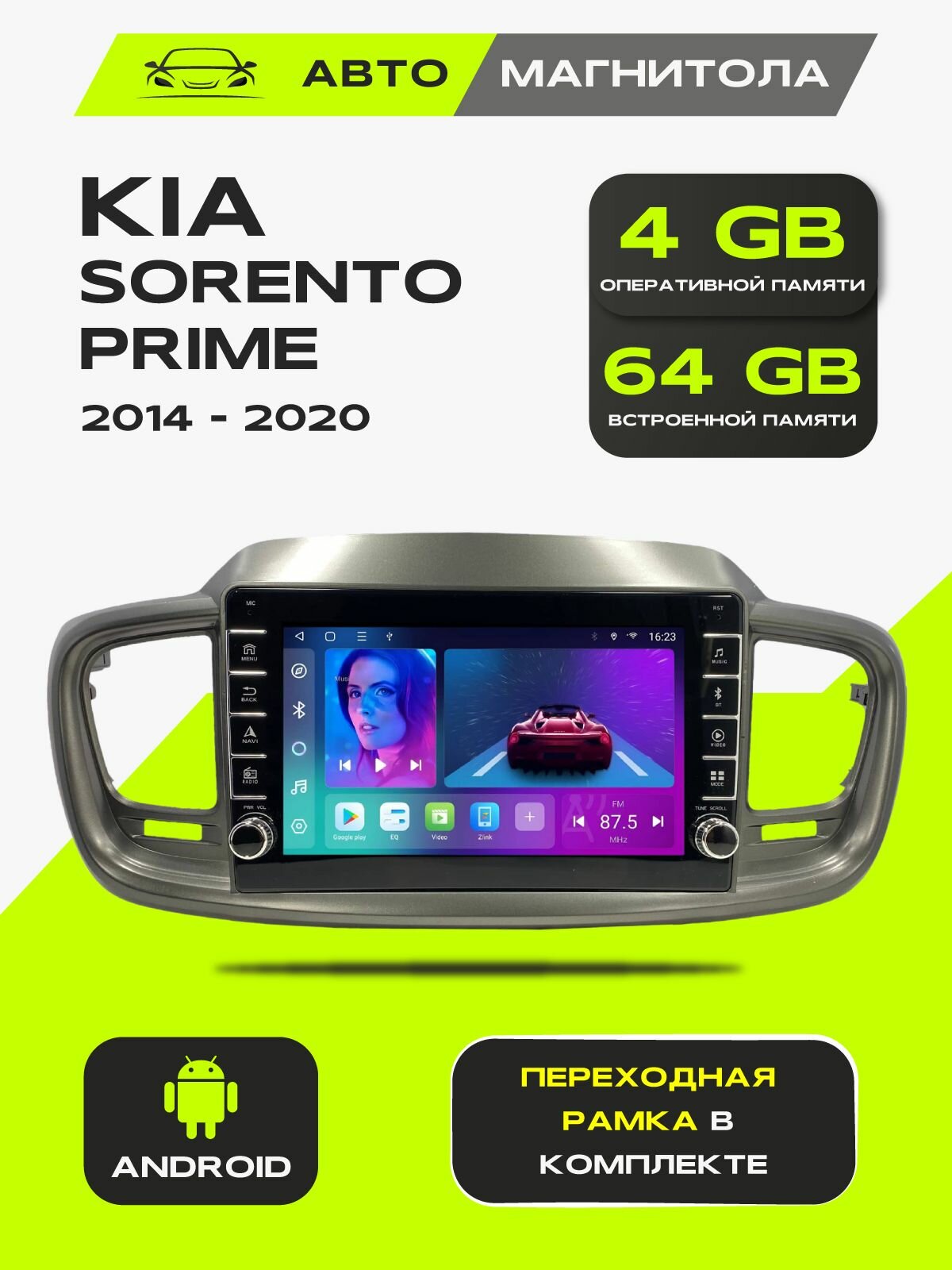 Андроид магнитола KIA Sorento Prime 2014-2020, 4/64GB, / Киа Соренто Прайм + Переходная рамка