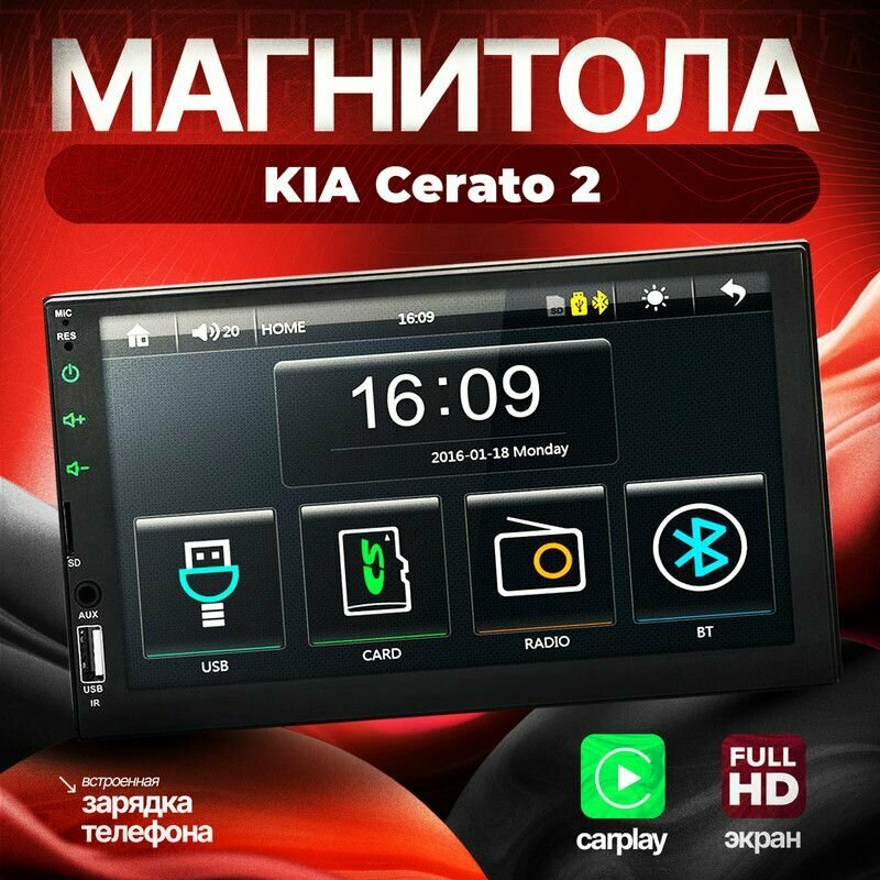 Автомагнитола с функцией CarPlay для KIA Cerato 2 (КИА Церато 2) / 2din, 7 дюймов сенсорный экран, (MP5, Bluetooth, , Android Auto, Radio, USB/ SD до 32 Gb, AUX, MirrorLink -дублирование экрана смартфона) + пульт, управление со смартфона/ Автозвук