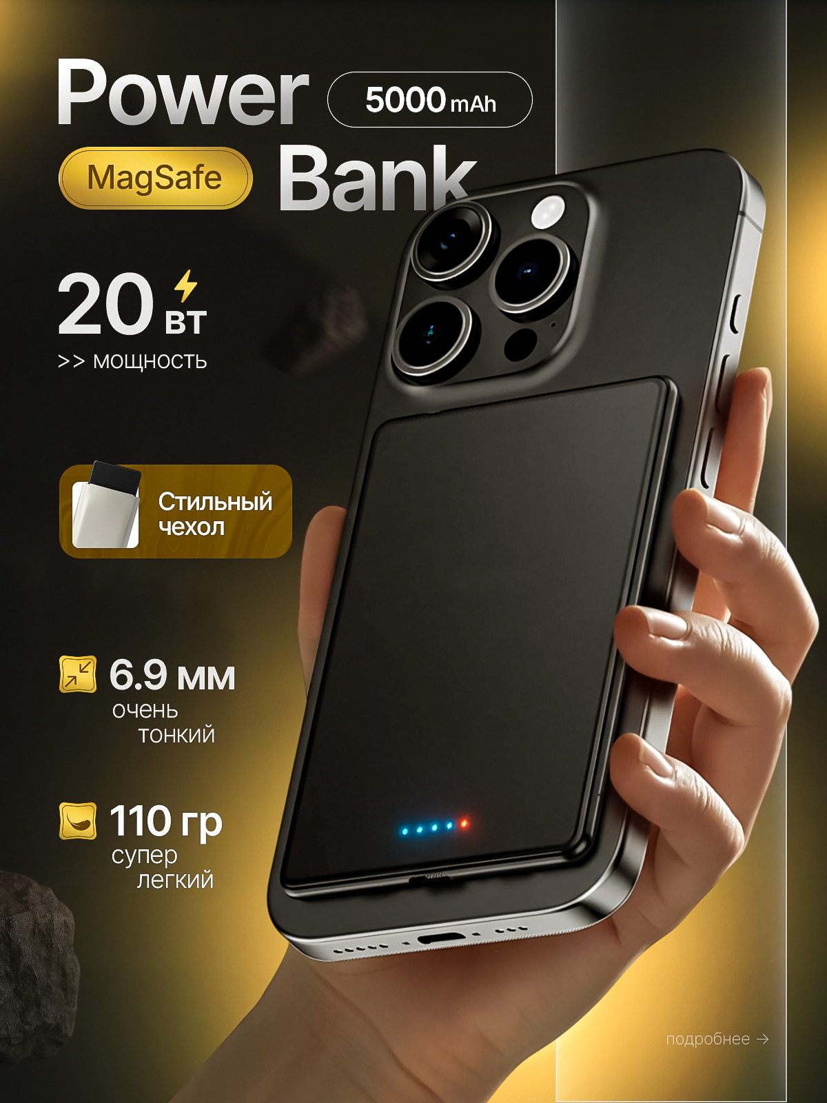 Ввнешний аккумулятор, Магнитный повербанк 5000 mAh MagSafe Power Bank. Самый тонкий