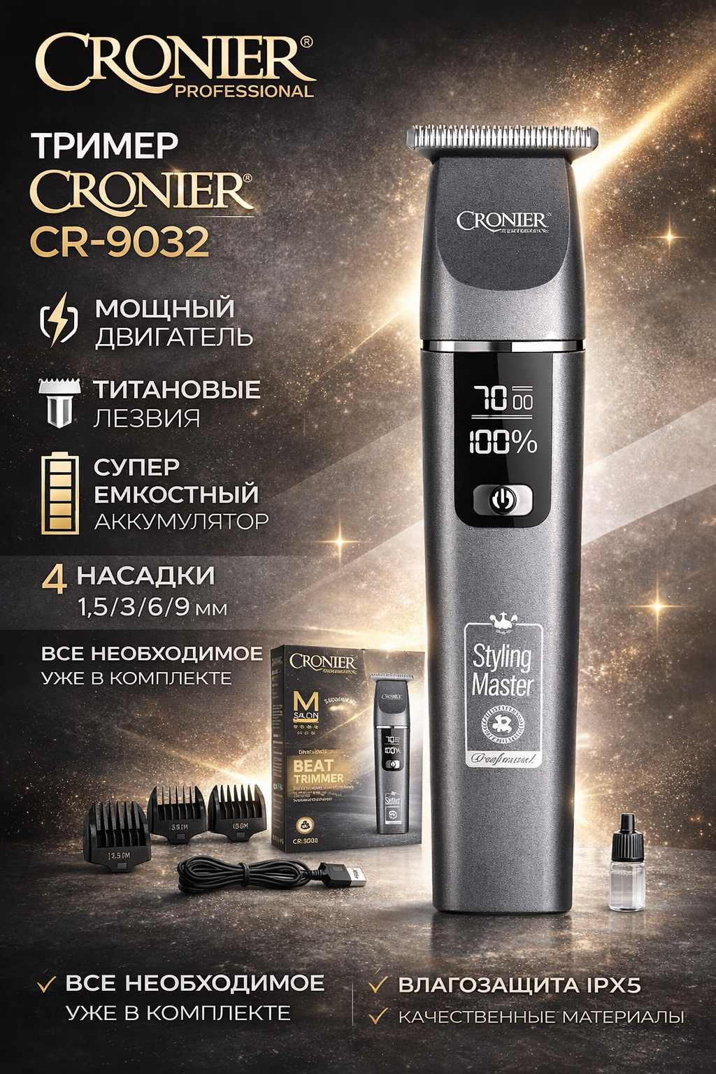 Триммер профессиональный Cronier CR-9032 с дисплеем и насадками магазин Zaplex