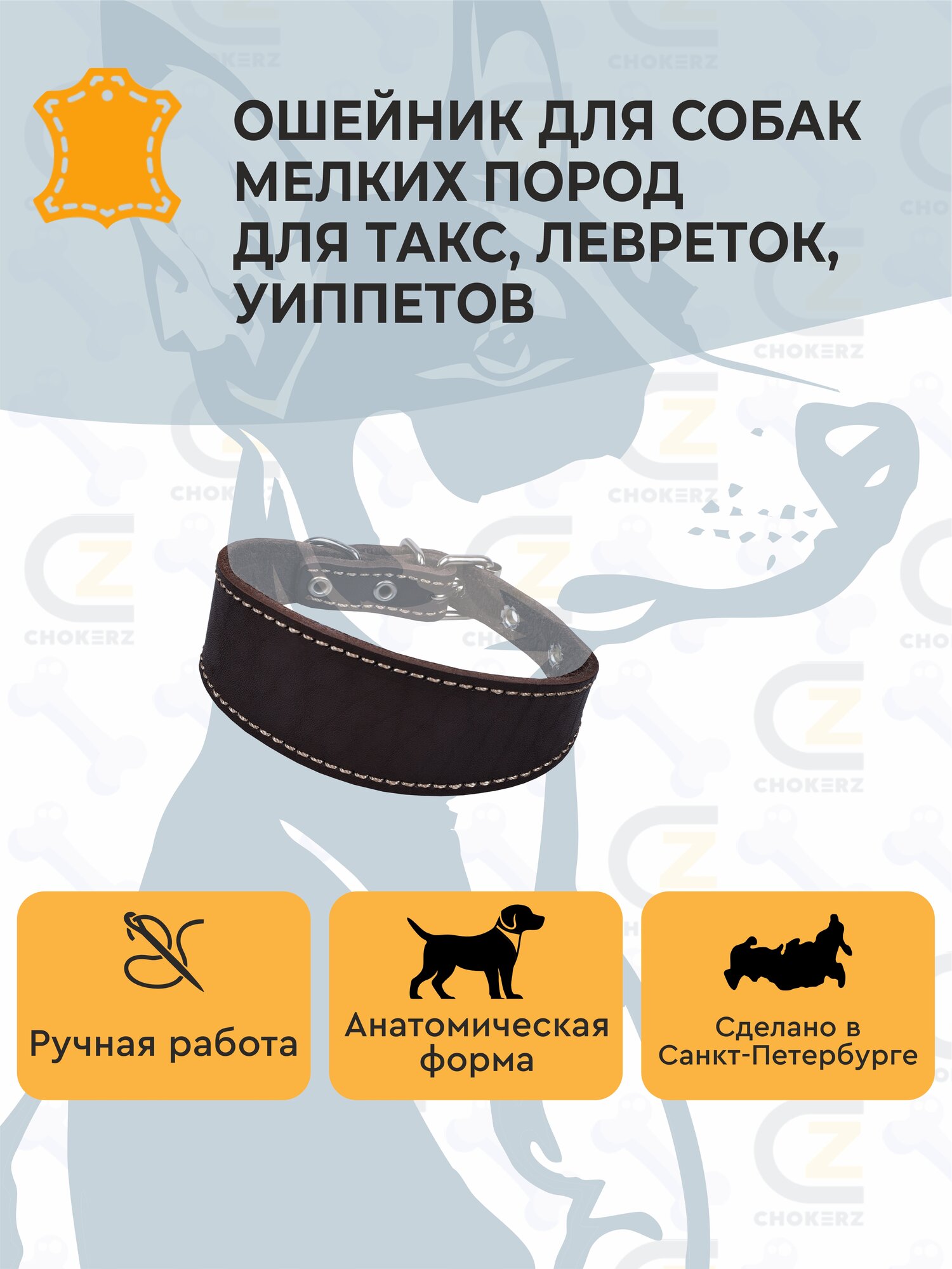 Ошейник-селедка коричневый кожаный на таксу. Ширина - 40 мм. Длина - 28 см