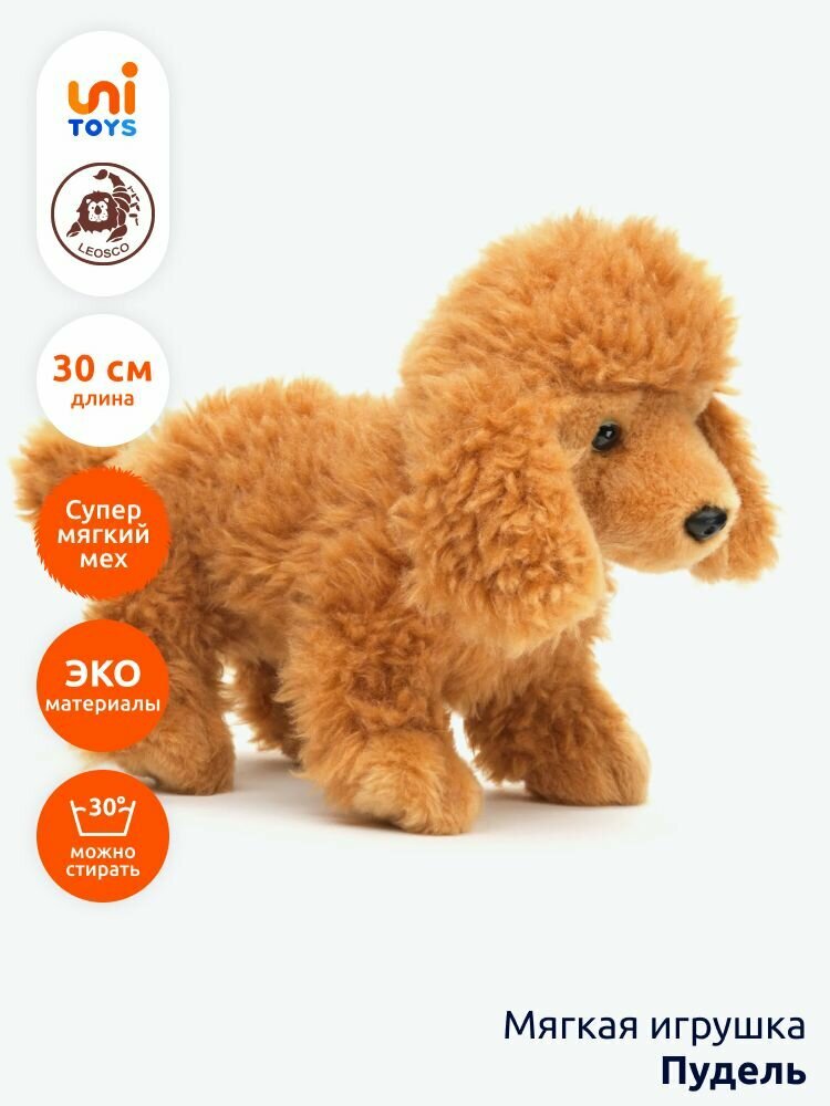 Leosco мягкая игрушка Пудель абрикосовый, длина 30 см, реалистичный дизайн
