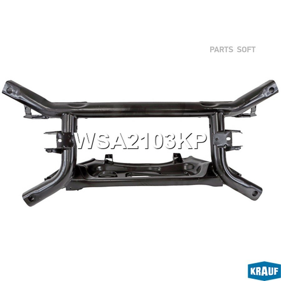 Балка заднего моста от официального дистрибьютора, KRAUF, артикул WSA2103KP