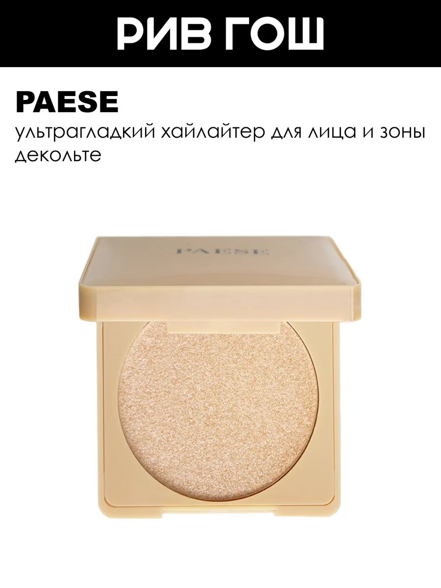 Хайлайтер для лица Wonder Glow Highliter 75 г
