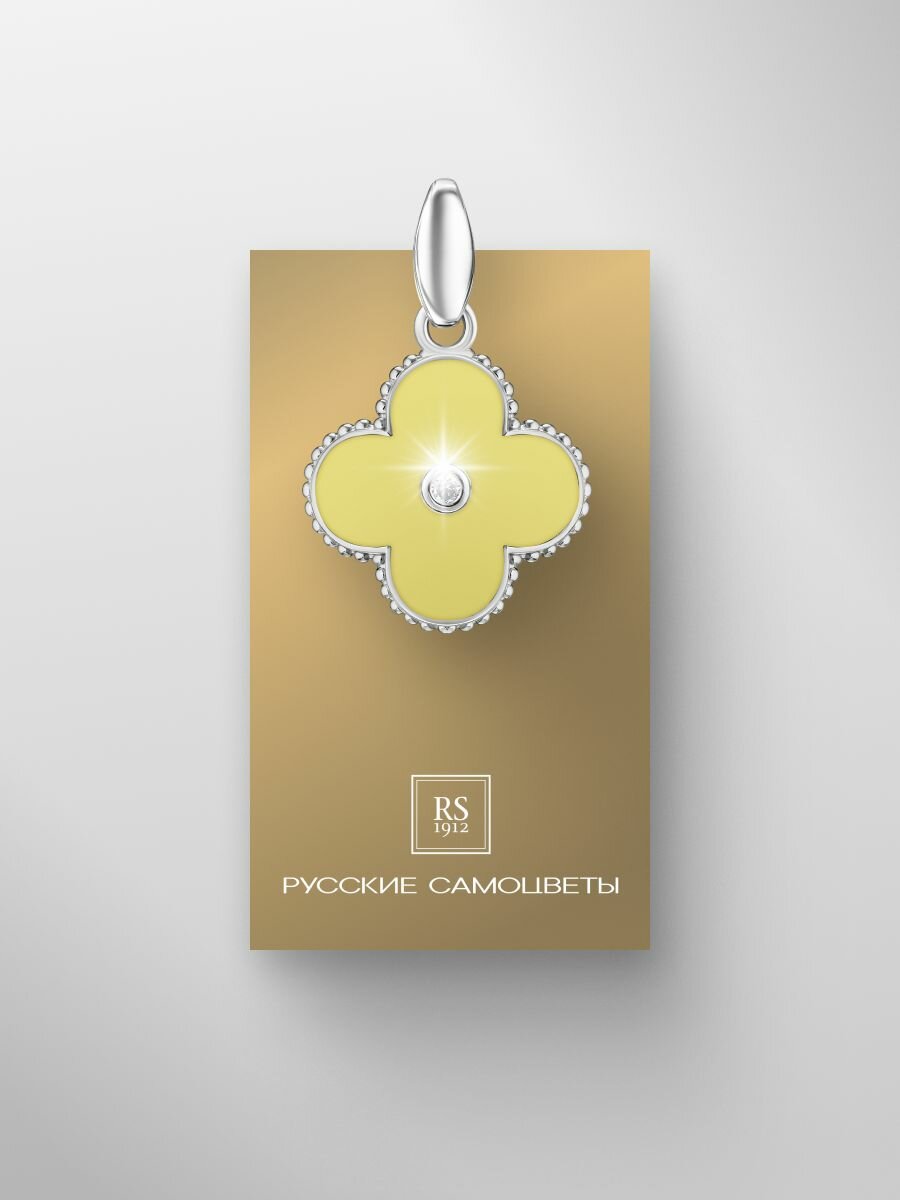 Подвеска, серебро, 925 проба, бриллиант