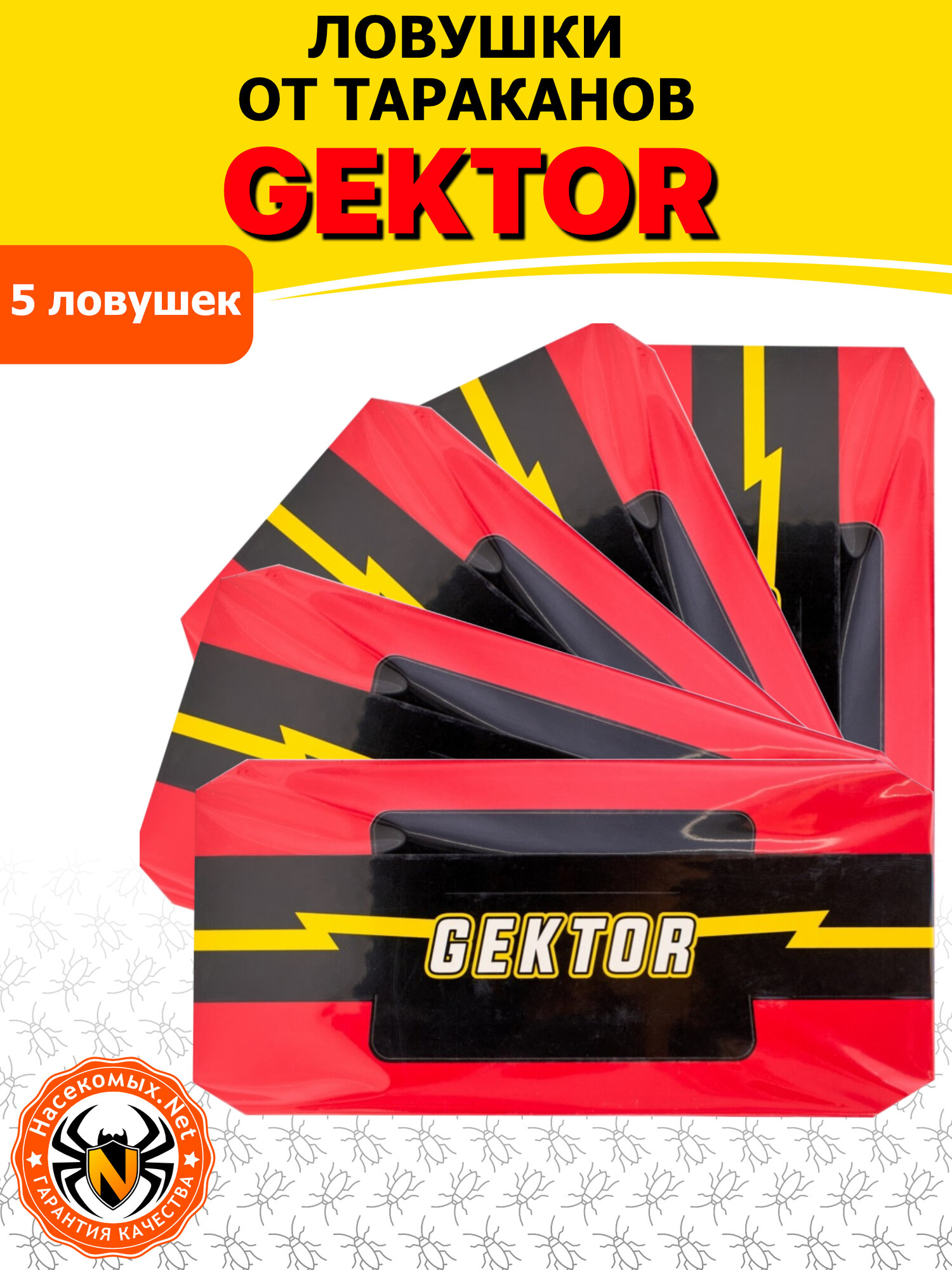 Gektor (Гектор) клеевые ловушки от тараканов, 5 шт