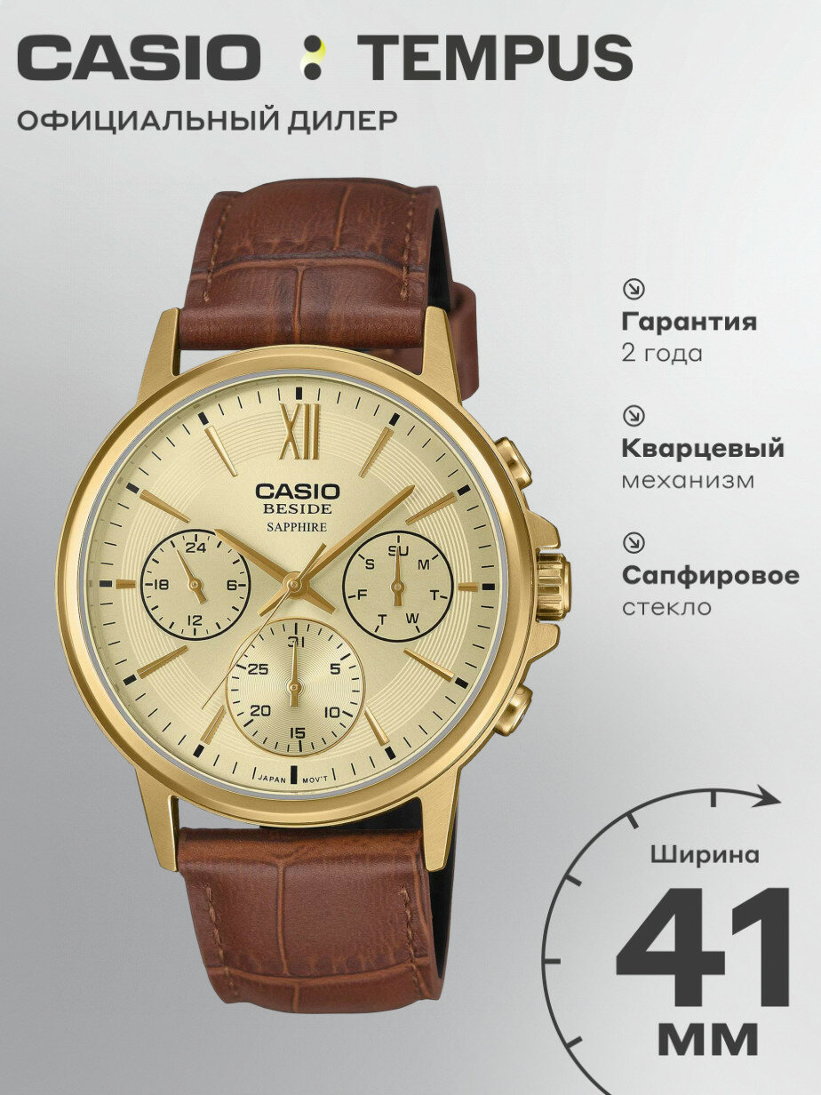 Наручные часы CASIO