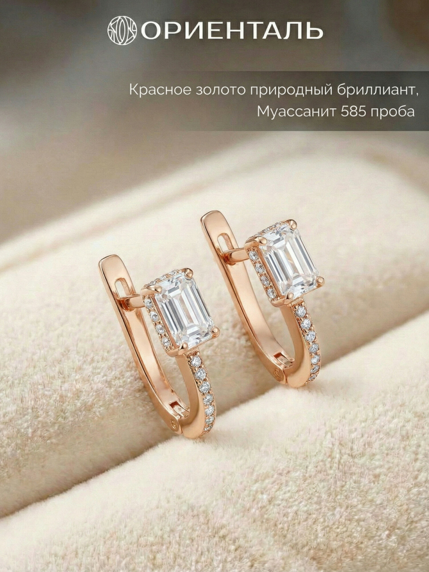 Серьги, красное золото, 585 проба, муассанит, бриллиант