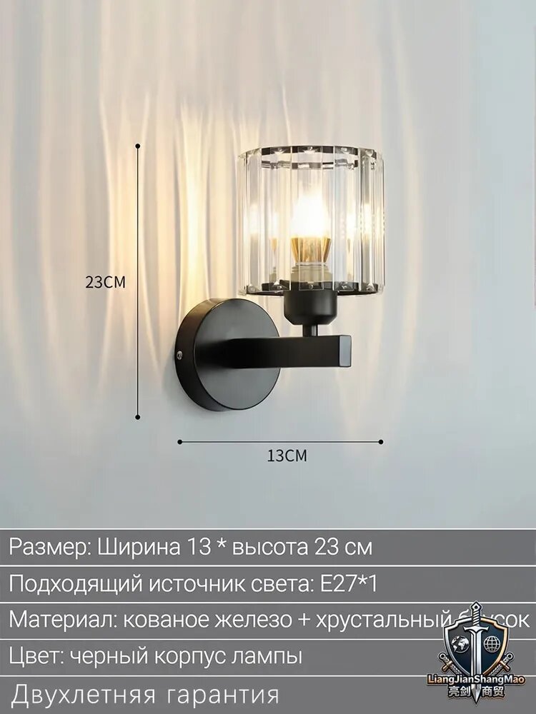 Настенный светильник лофт E27 черный корпус 13*23см для гостиной