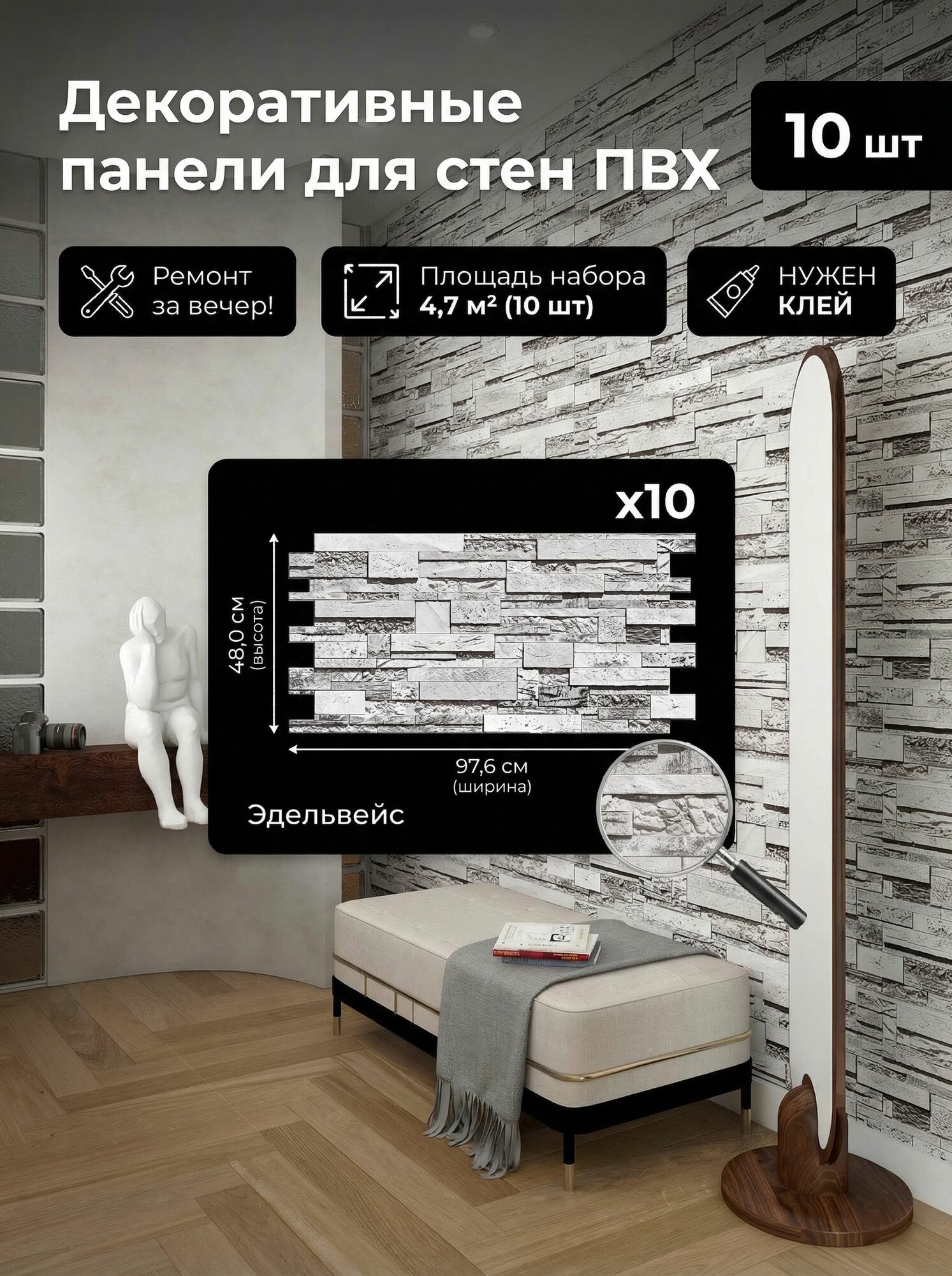 Стеновые панели Регул ПВХ 3Д на кухню для ванной декоративные влагостойкие Сланец "Эдельвейс" 0,2