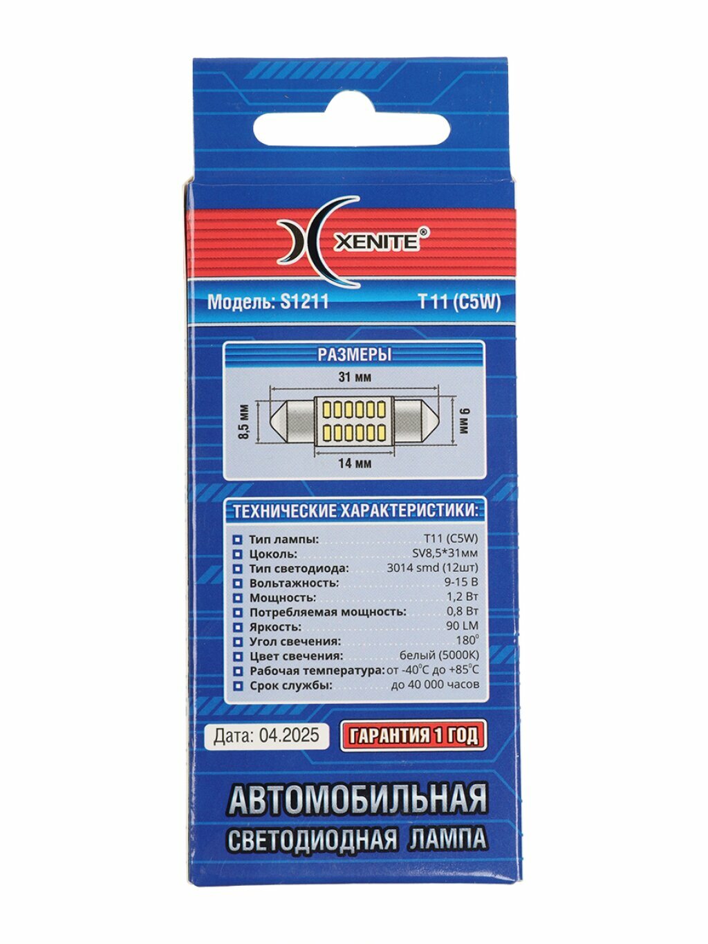 Лампа светодиодная Xenite S1211 C5W 24V, 1009598, 2 шт