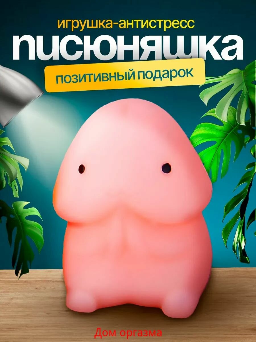 Подарок сувенир секс игрушки 18+ вибратор для взрослых