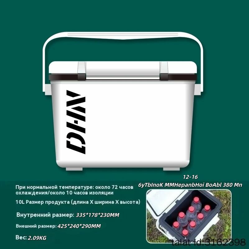 Кан для живца зимний 16 литров