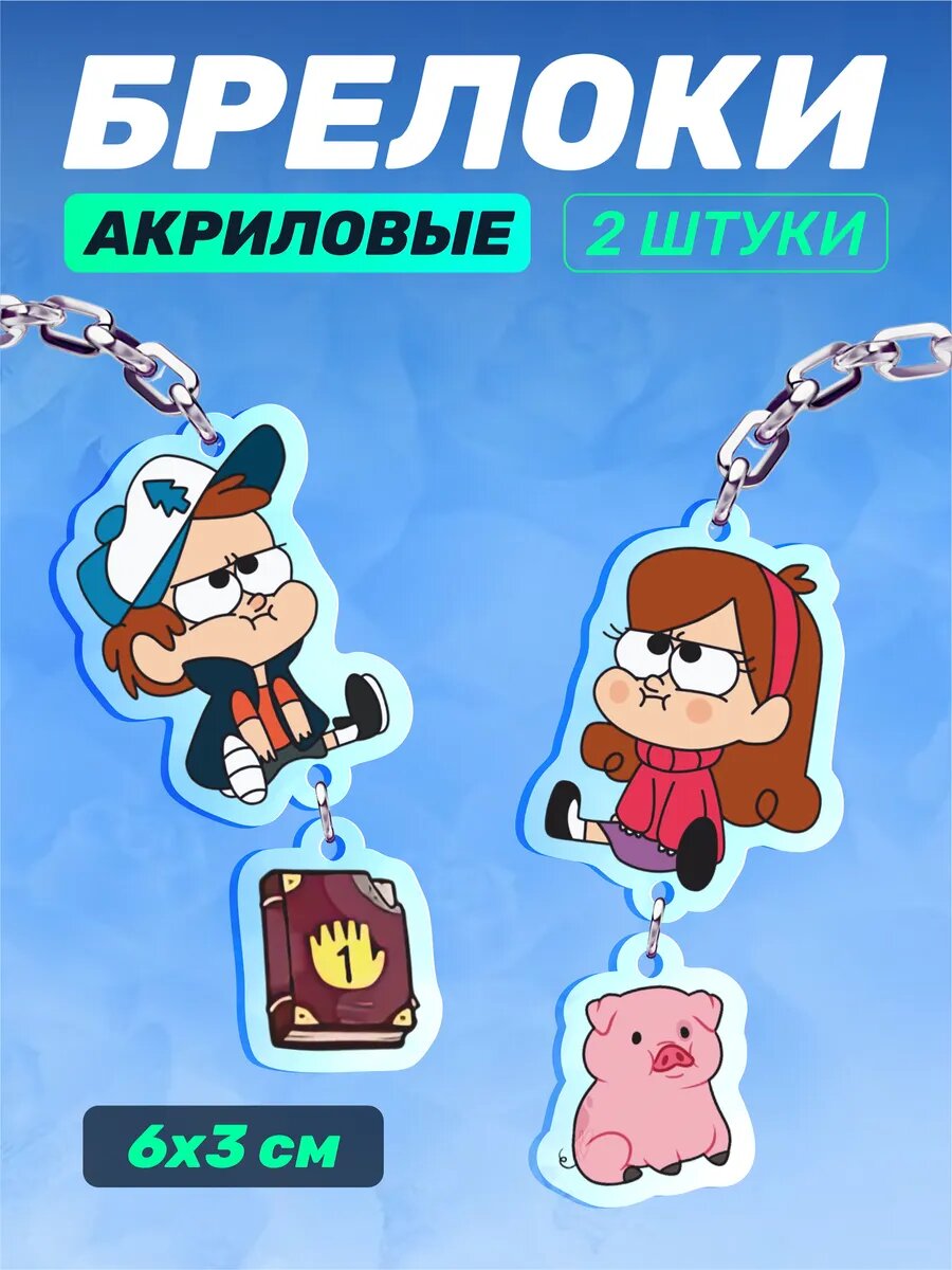 Брелок для поиска ключей