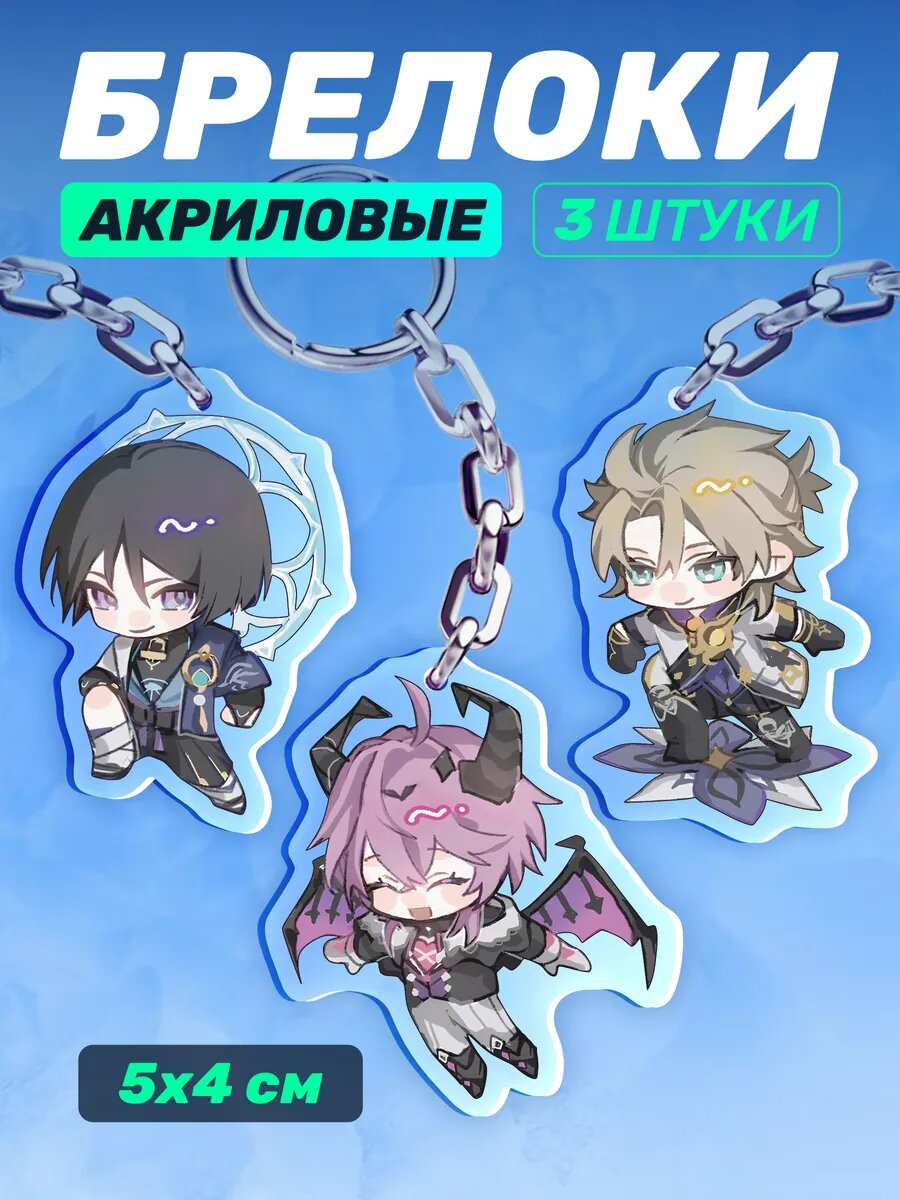 Брелок Наклейки за Копейки