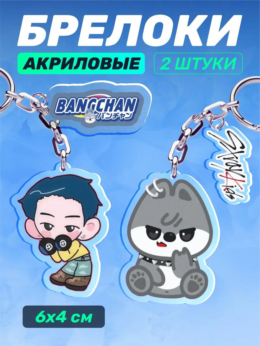 Брелок для поиска ключей