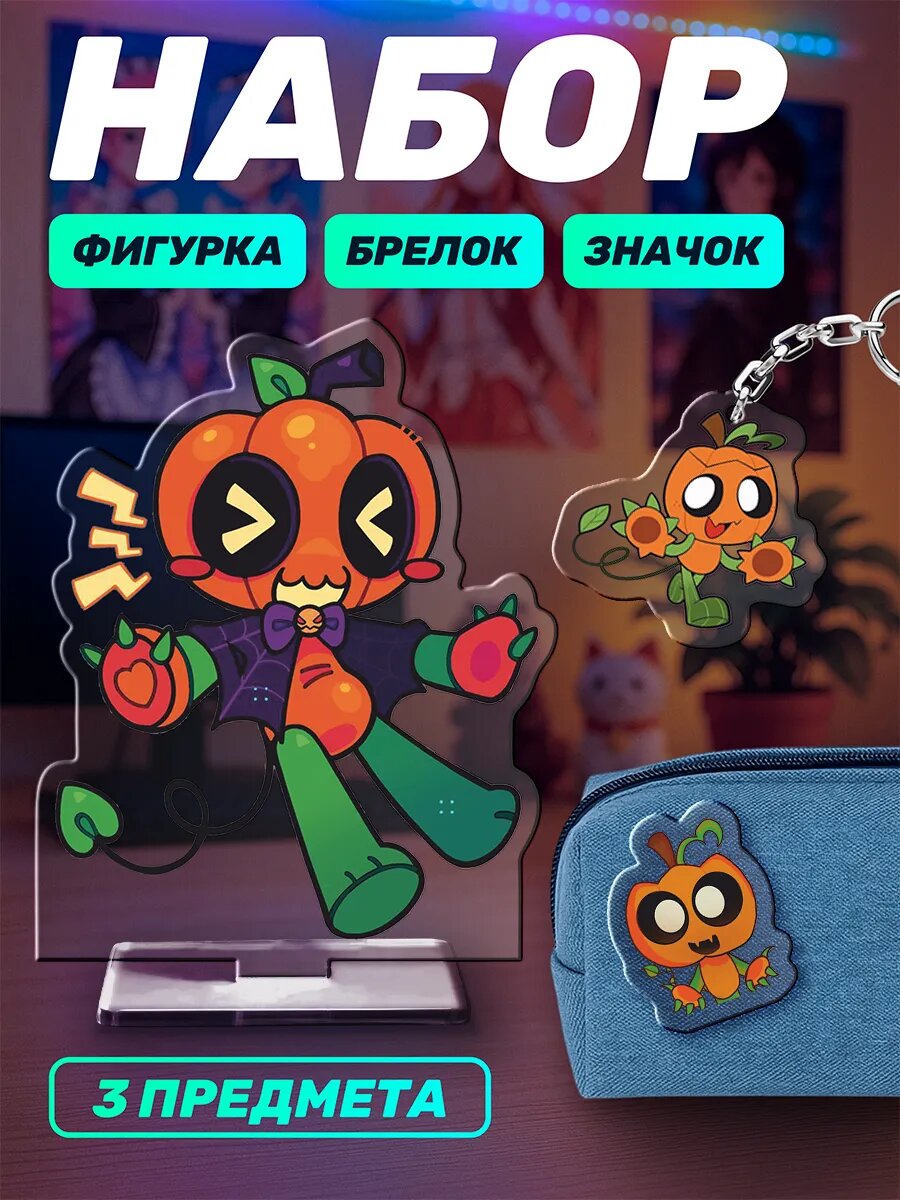 Подарочный набор Мир Денди Gourdy