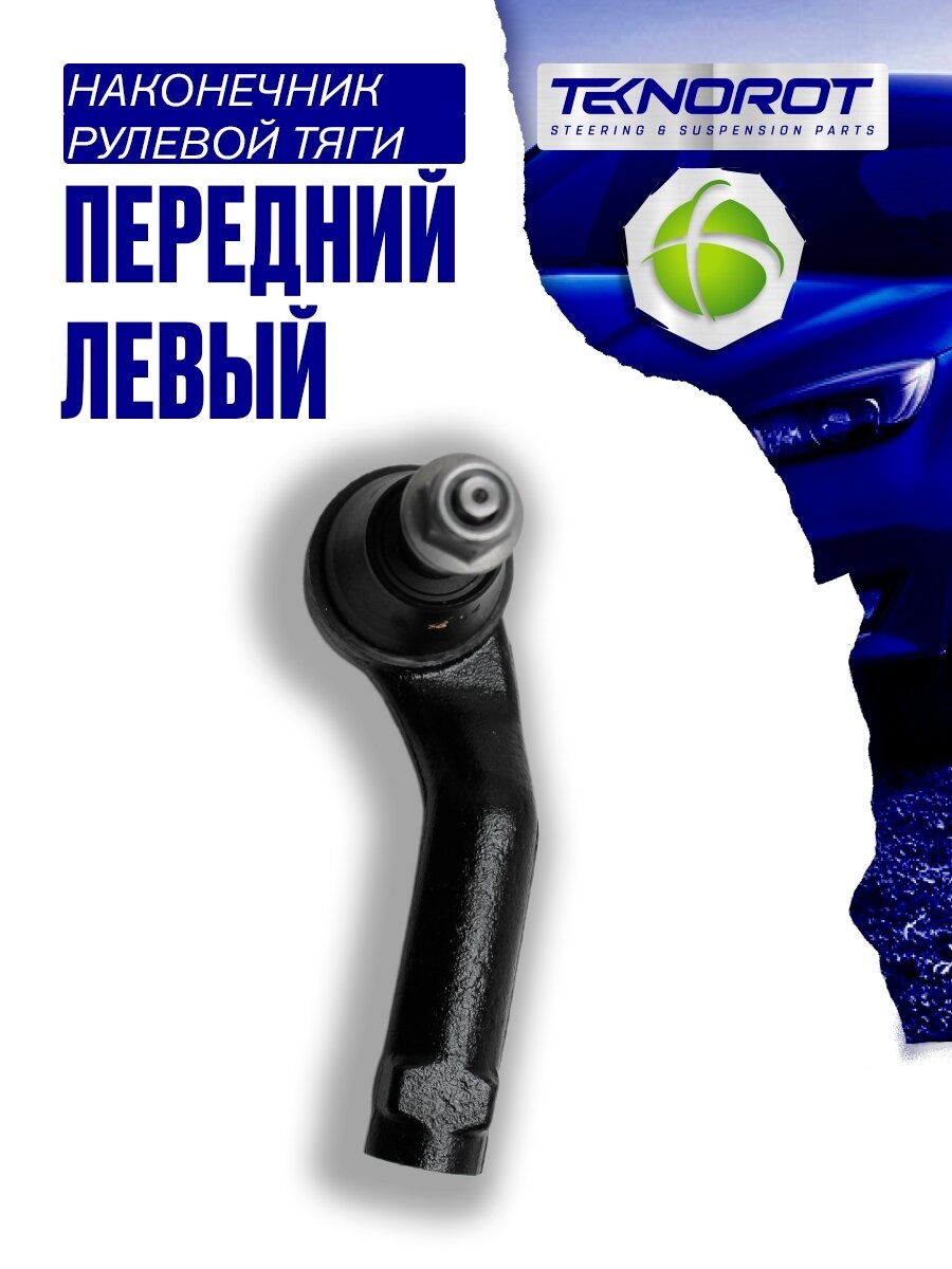 Наконечник рулевой тяги левый FORD Focus 4 2019-