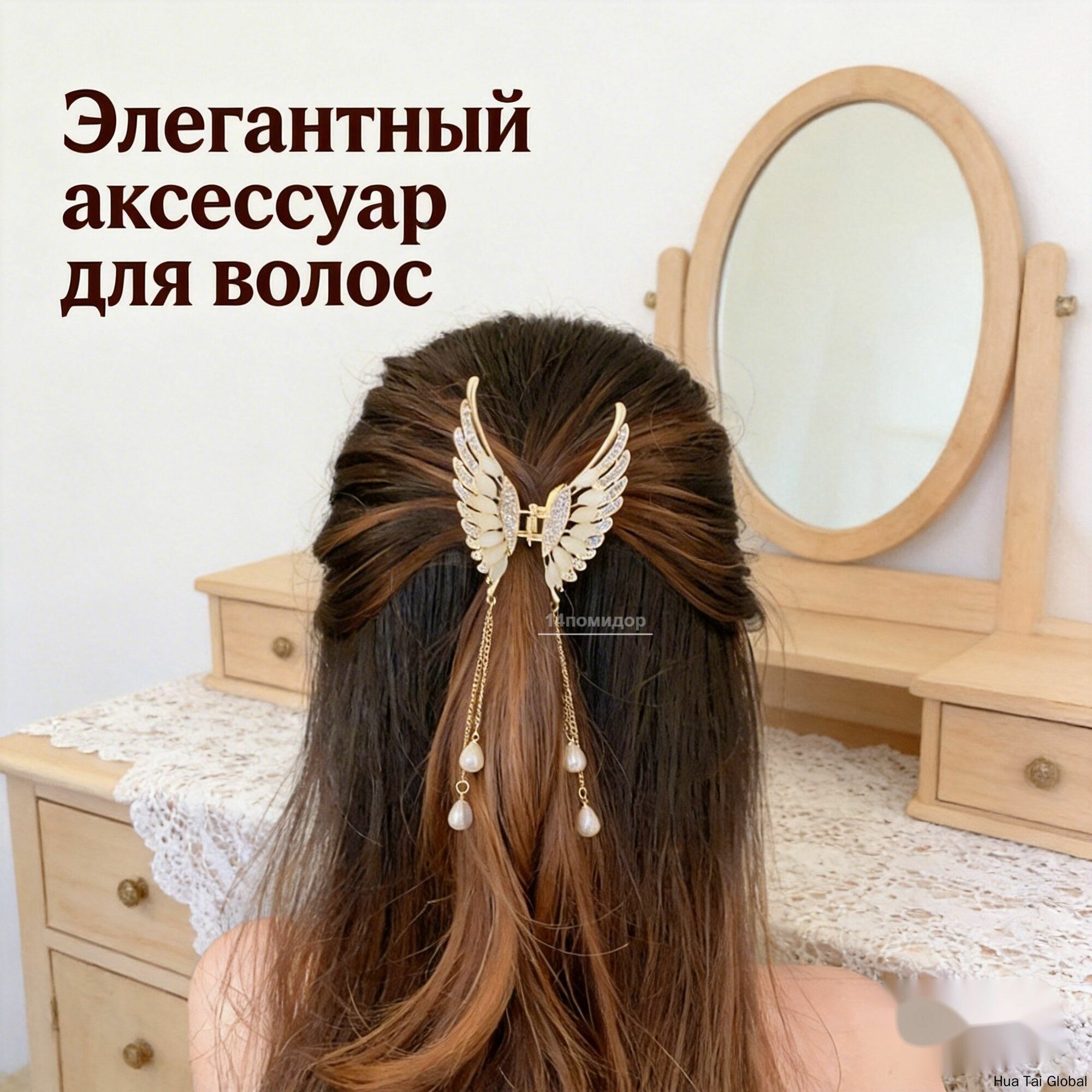Модные заколки для волос