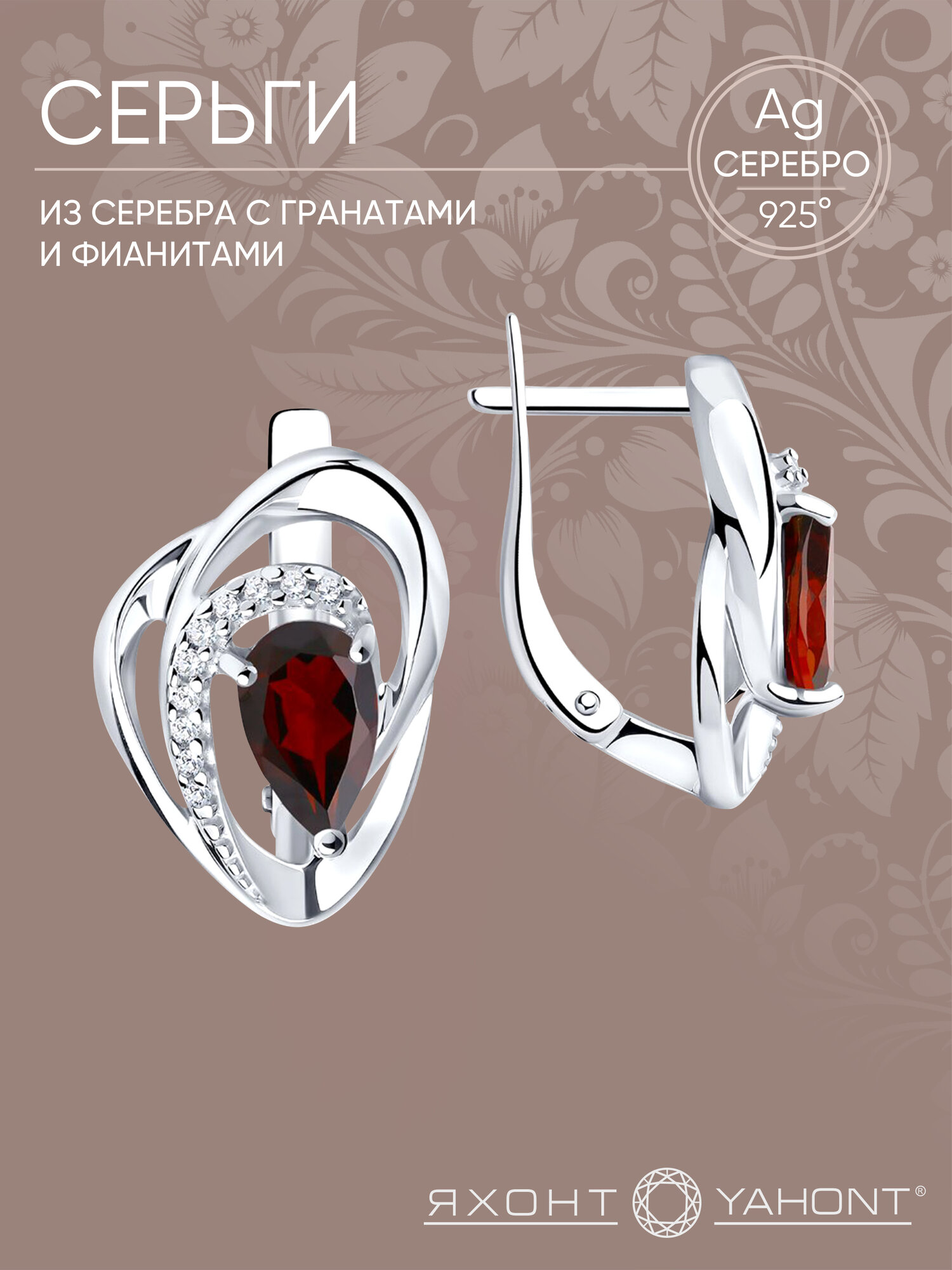 Серьги, серебро, 925 проба, родирование, фианит, гранат
